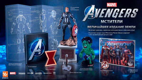 Коллекционный набор игры мстители MARVEL Avengers для XBOX