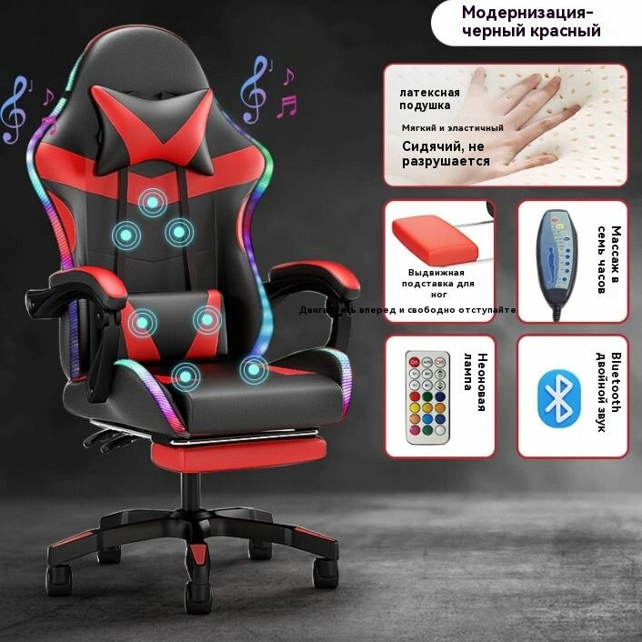Игровое компьютерное кресло