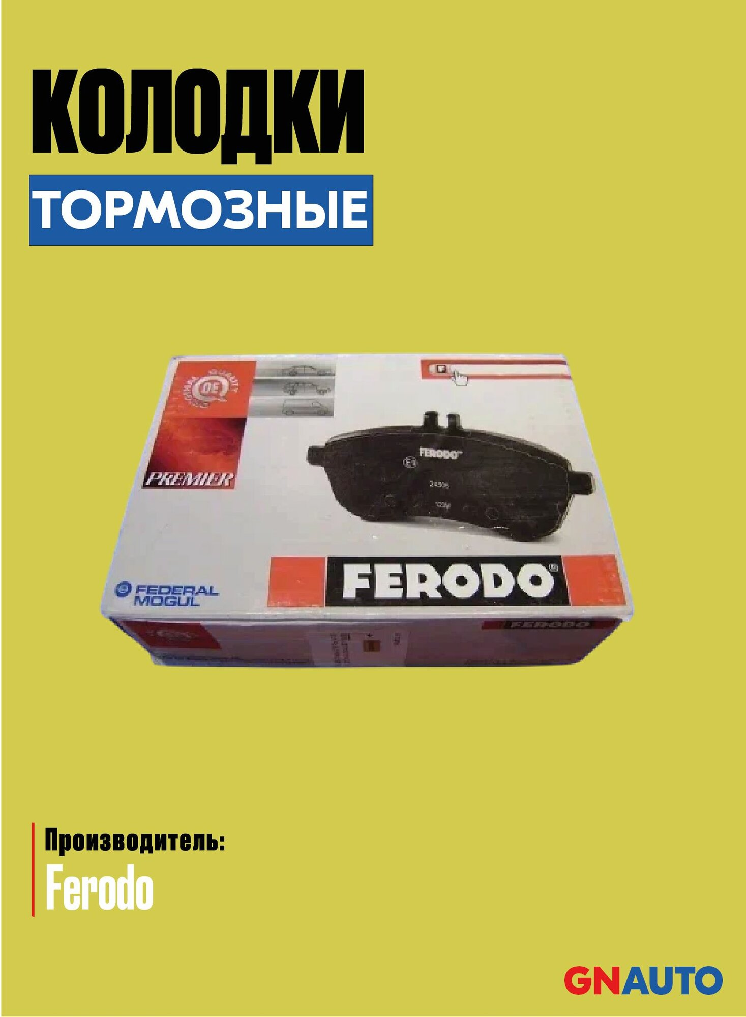 Тормозные колодки передние BD3002 LYNXauto