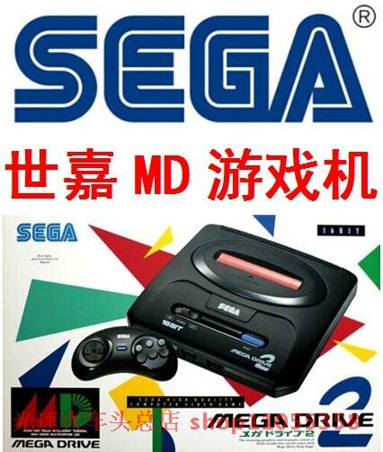 SEGA ｍａｓｔｅｒ System Model 3 16-битная ретро-консоль без картриджей (16-битная система)