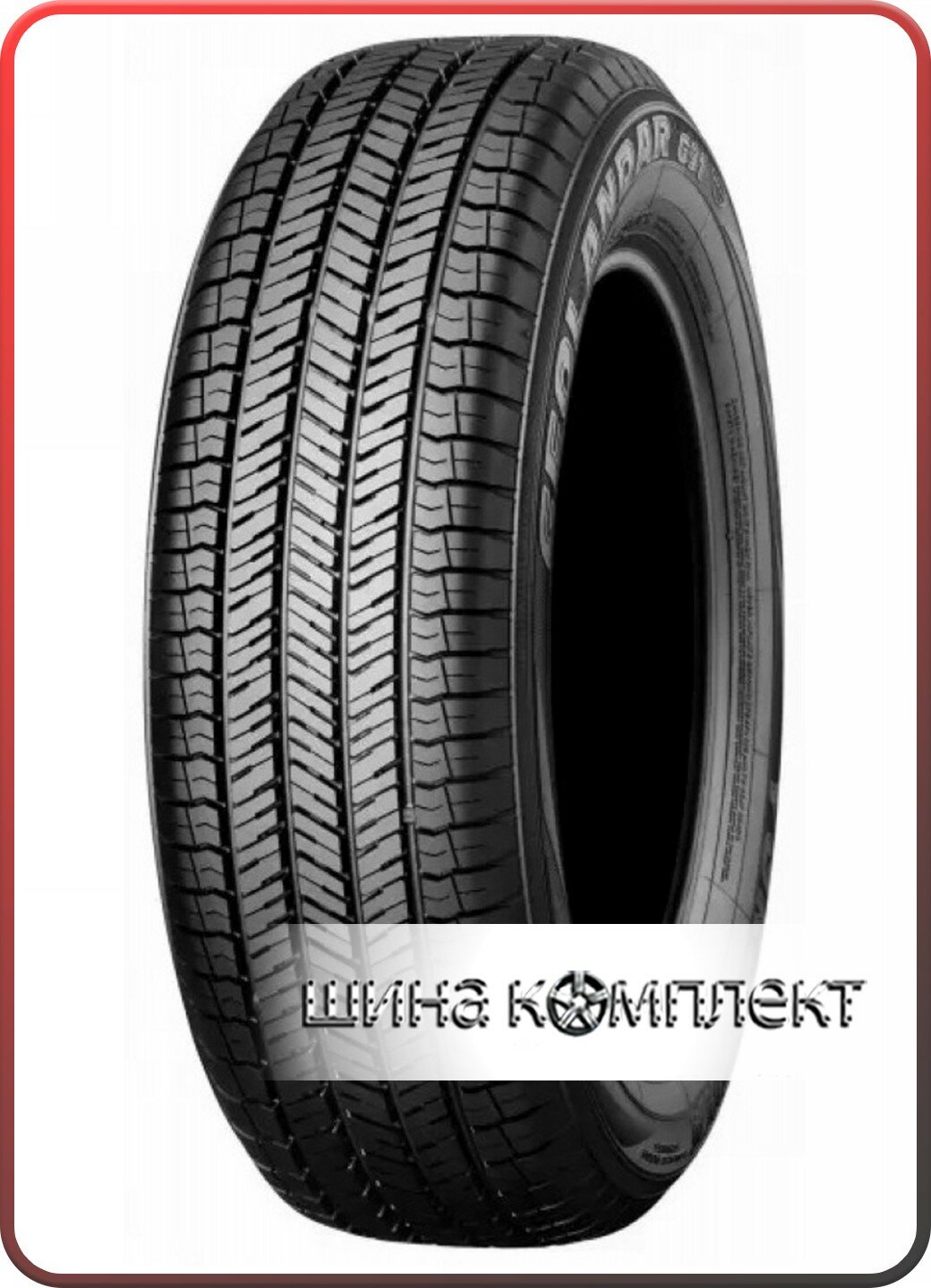 Автомобильная шина Yokohama Geolandar G91AT 225/60 R18 100H летняя для легкового автомобиля