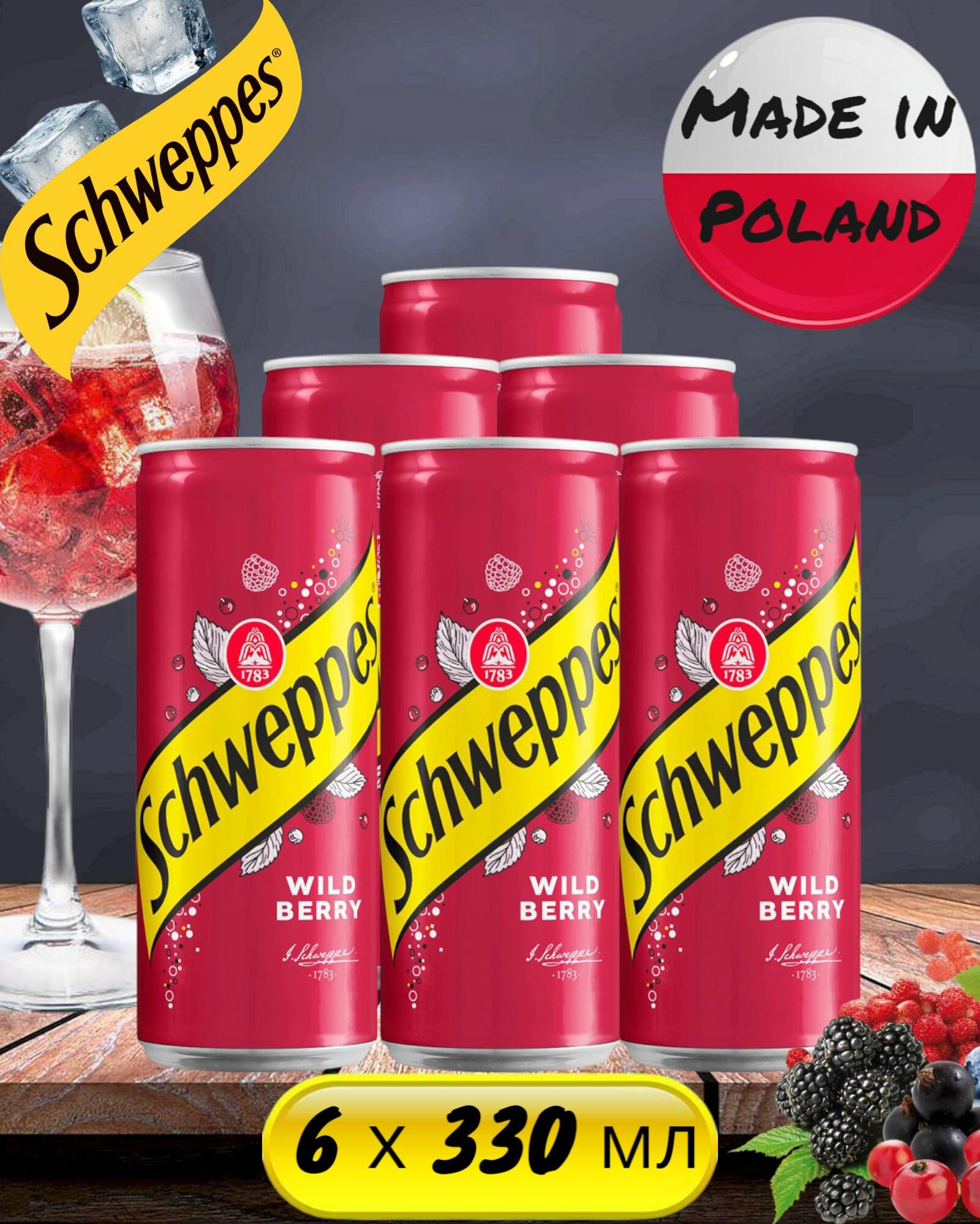 Газированный напиток Швепс Дикая Ягода Schweppes Wild Berry (Польша), 330 мл * 6 шт