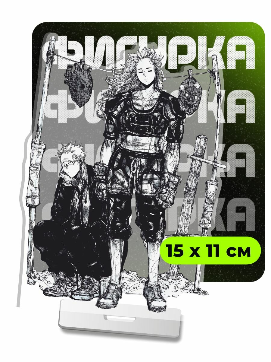 Фигурка акриловая Дорохедоро Шин и Ной