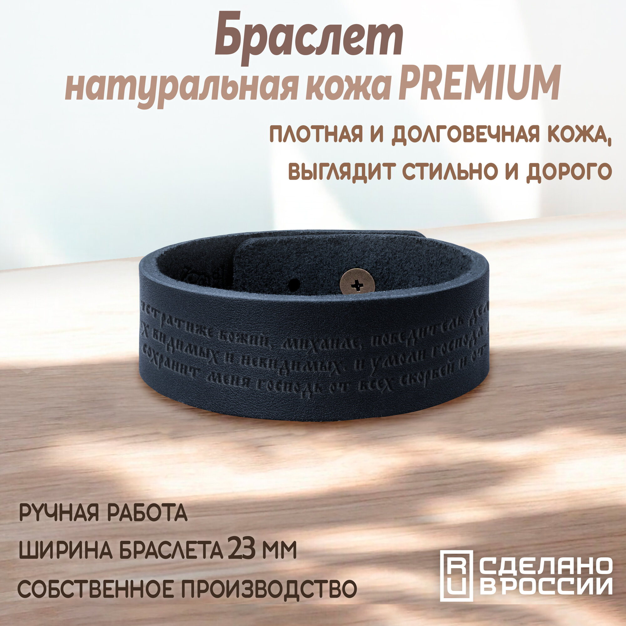 Браслет