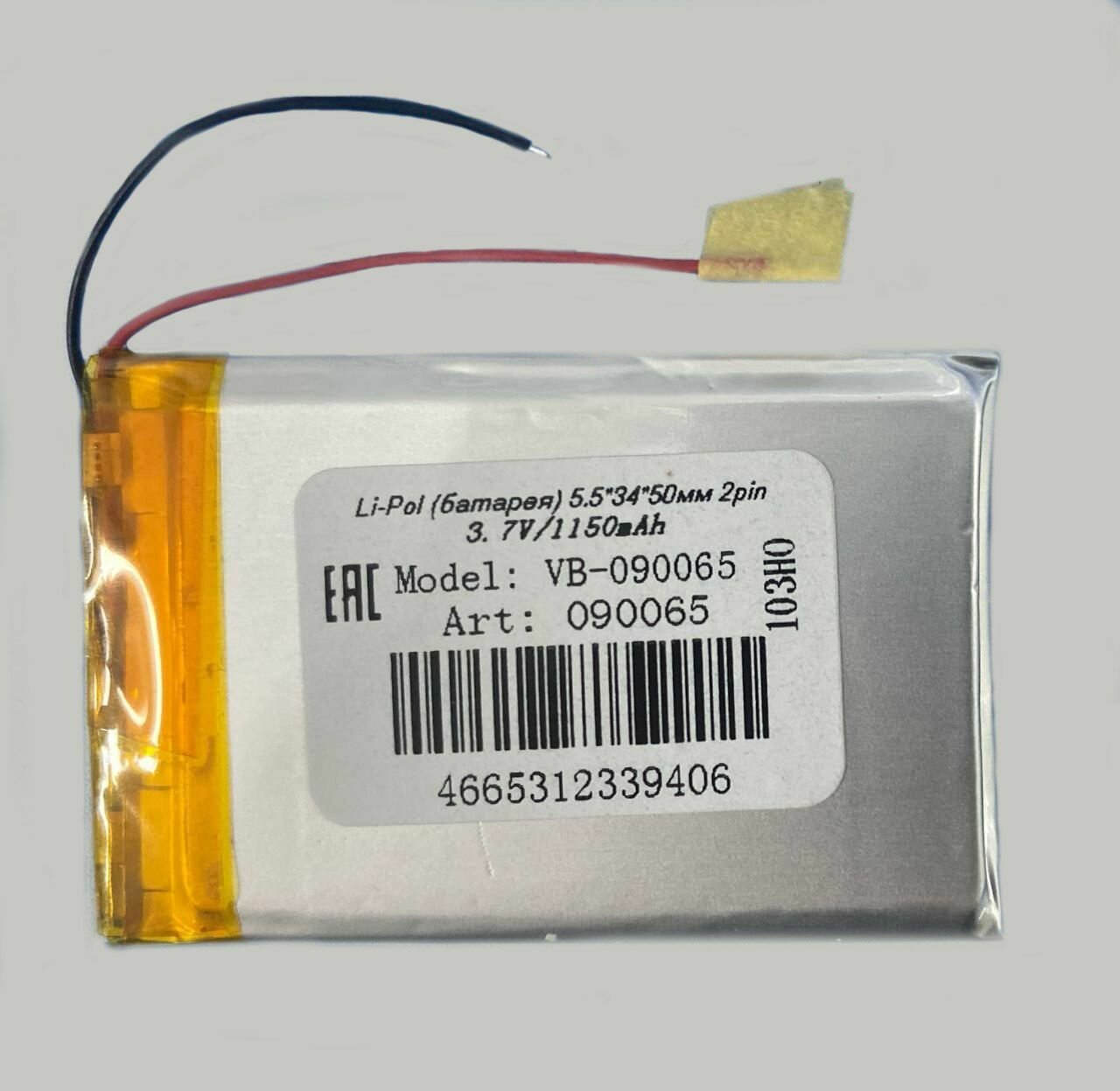 Аккумулятор Li-Pol (батарея) 5.5*34*50мм 2pin 3.7V/1150mAh