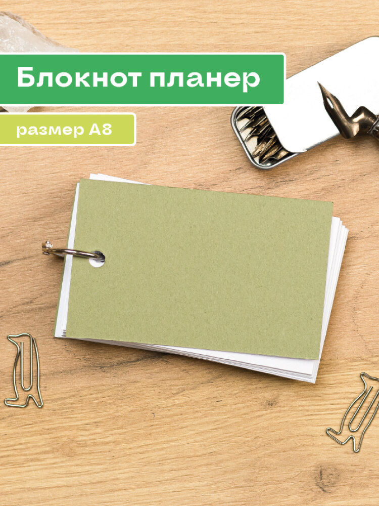 Блокнот на кольце Помидор, планер, А8 56х90 мм, зеленый, 100 листов