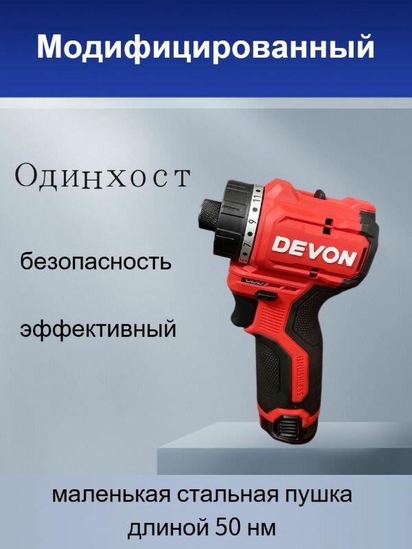 Devon 5208-Li-12H Бесщеточный ударный шуруповерт