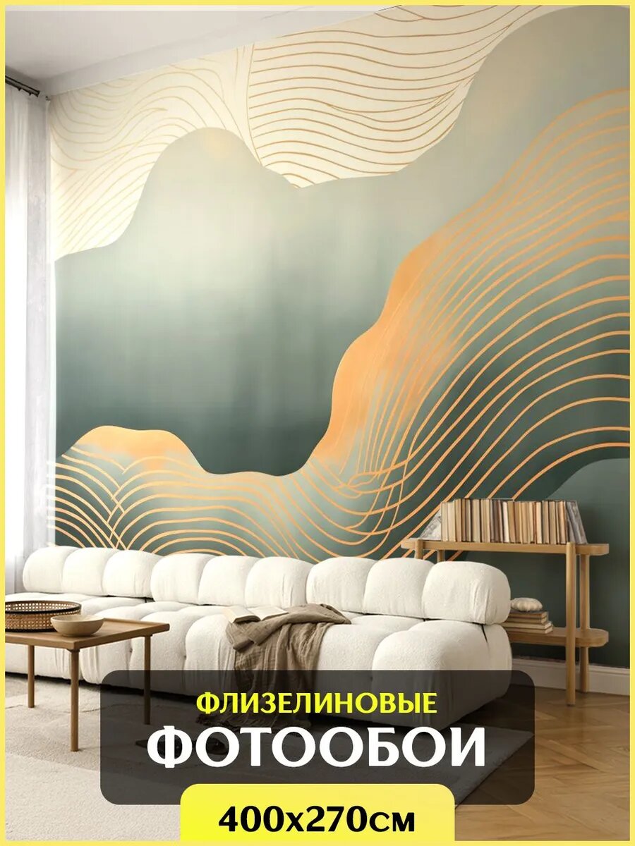 Фотообои на стену Горы 400 х 270 см