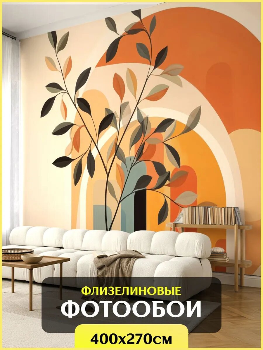 Фотообои на стену Абстракция 400 х 270 см