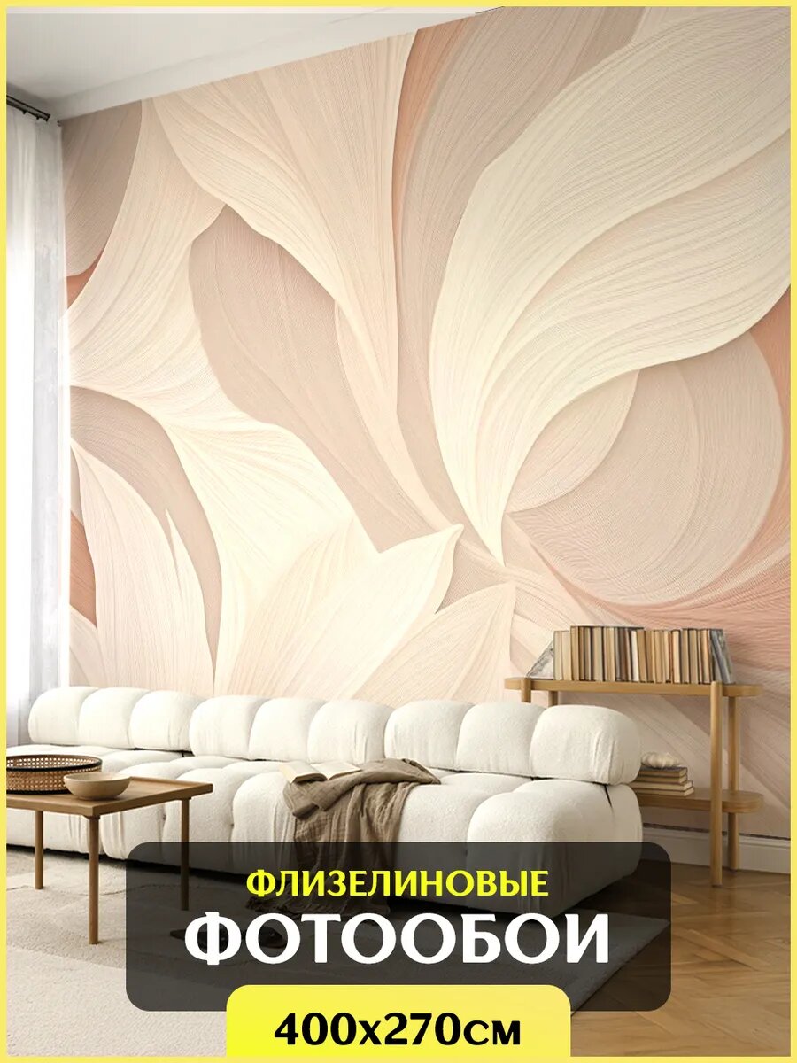 Фотообои на стену Листья 400 х 270 см