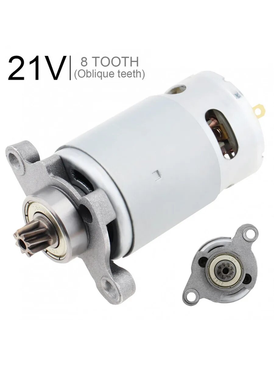 Двигатель RS550, спиральный, 8-зубчатый, для электроинструментов