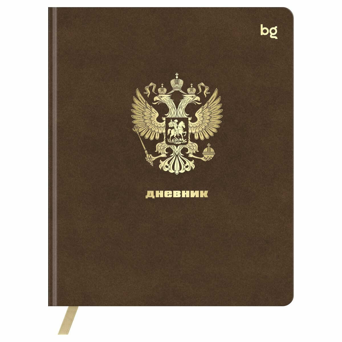 Дневник школьный универсальный BG "Герб. Коричневый", 48 листов, кожзам, тиснение фольгой, ляссе (D5s48_64473), 12шт.