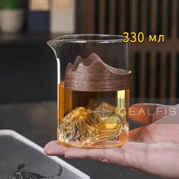 Чахай "Гора" 330 мл из борсиликатного стекла с деревянной защитой для чайной церемонии, сливник для равномерного распределения чая
