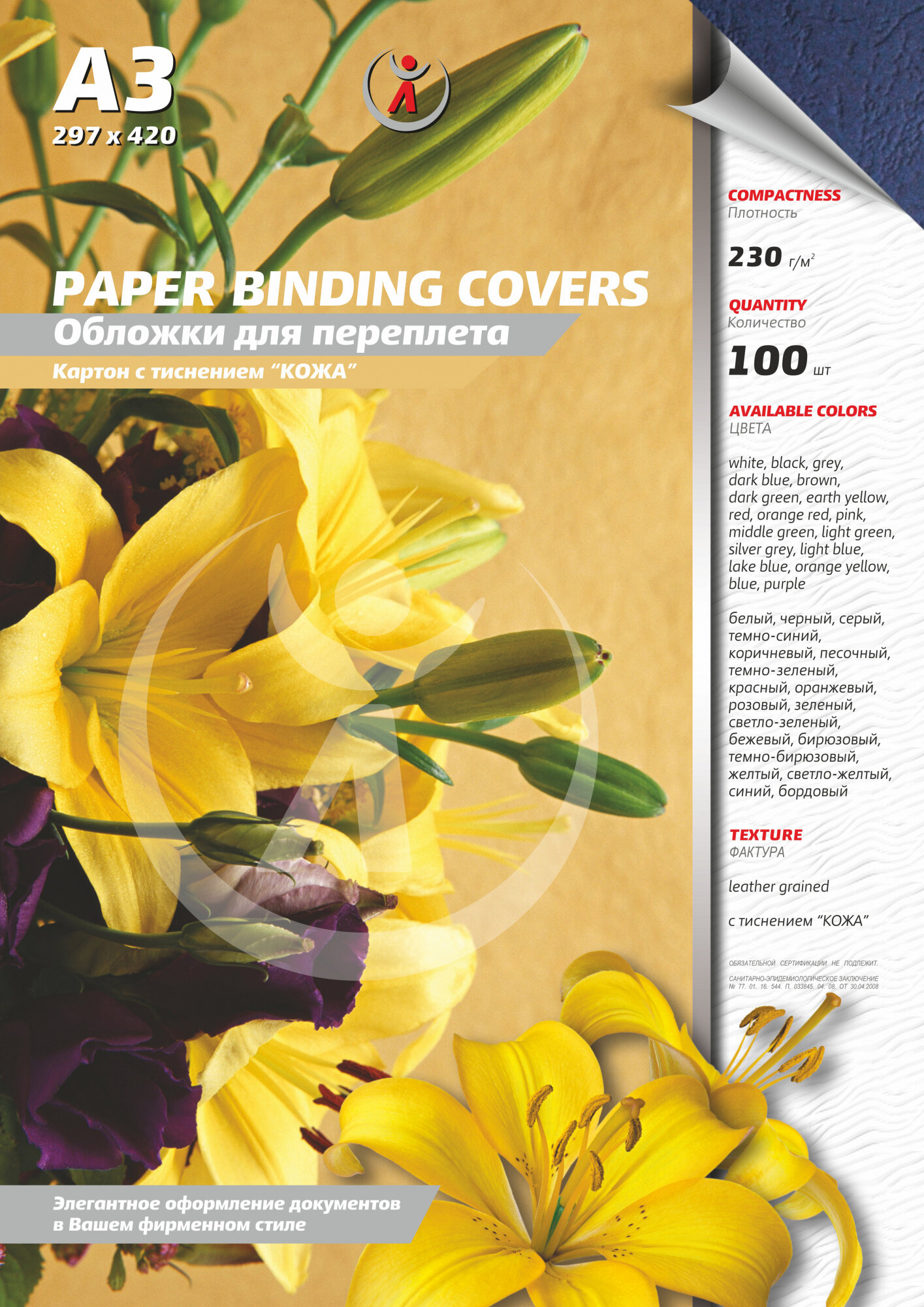 Обложки для переплета картонные, текстура: кожа, 230 г/кв. м, А3, синие (индиго)