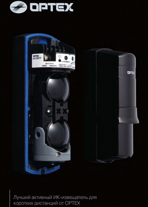 AX-100TF ИК-барьер Optex