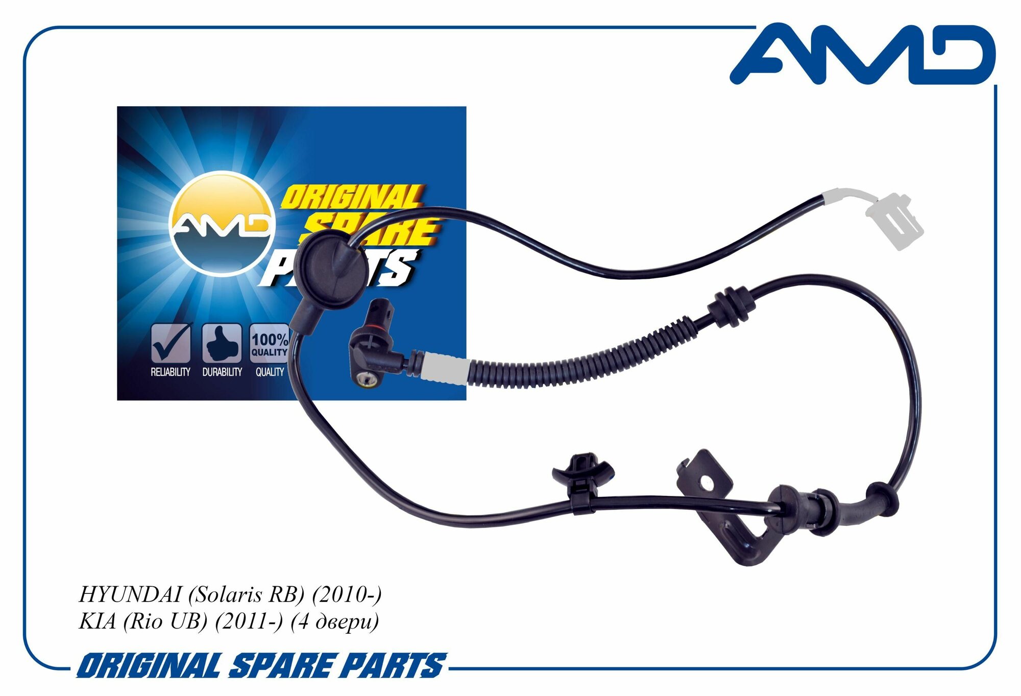 Датчик ABS задний левый для Хендай Солярис, КИА Рио AMD. SEN68 AMD