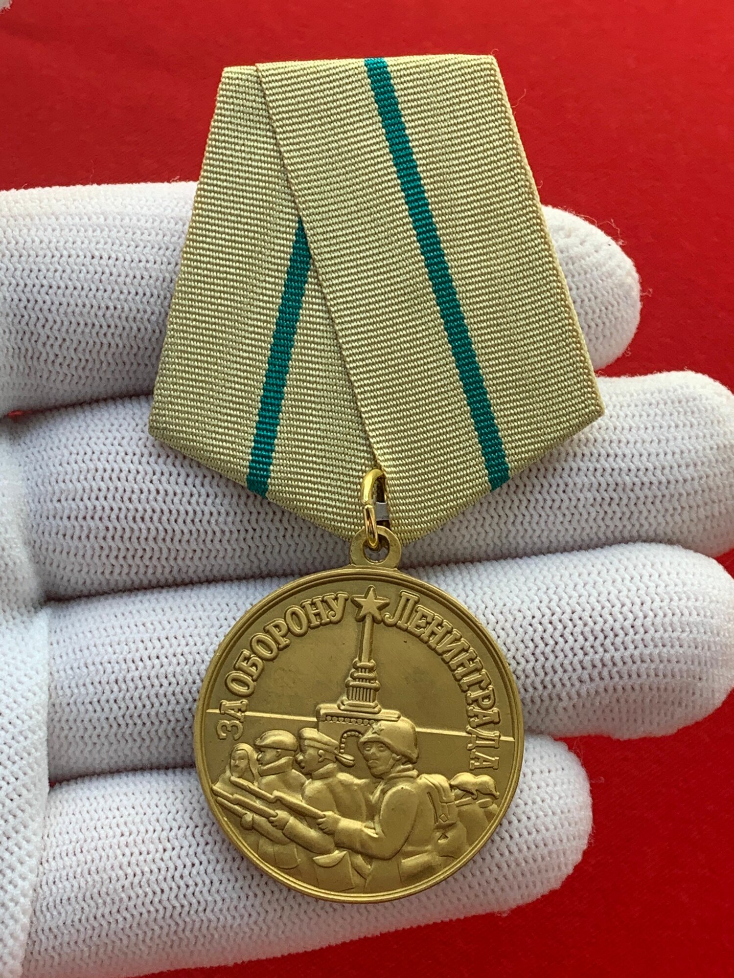 Сувенирный муляж. Медаль "За оборону Ленинграда". Размер с колодкой: 85х47 мм.