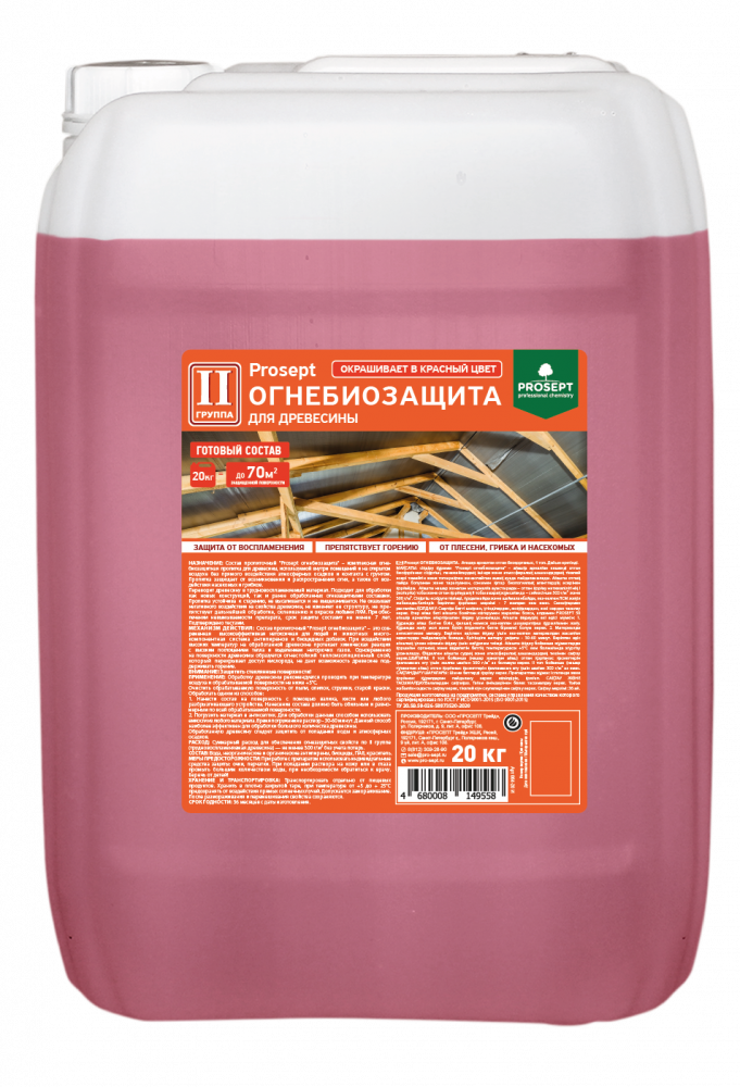 Огнебиозащита Prosept Огнебиозащита II 20л 064-20 И / Просепт.