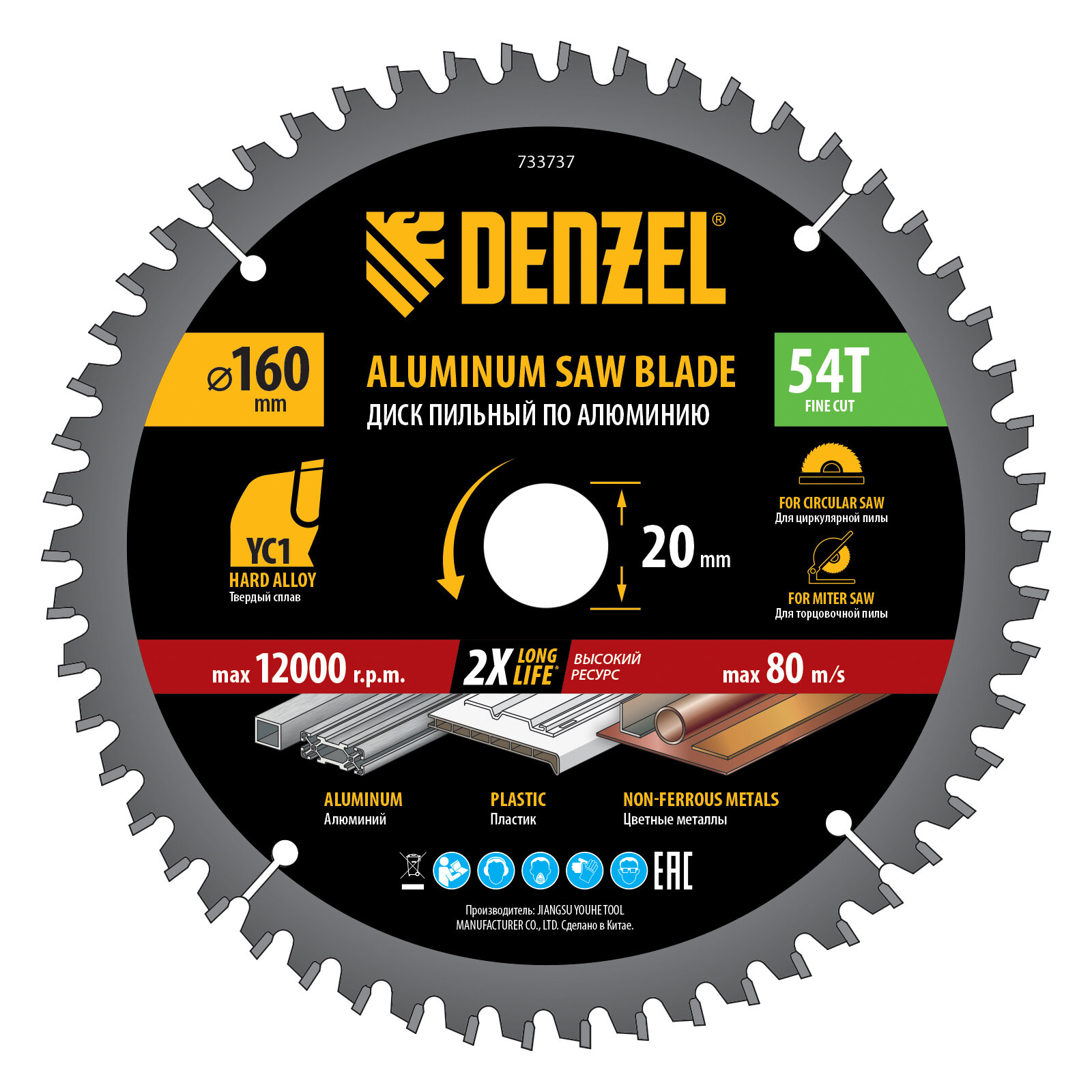 Пильный диск по алюминию ф160 х 20 мм, 54 зубьев Denzel 733737