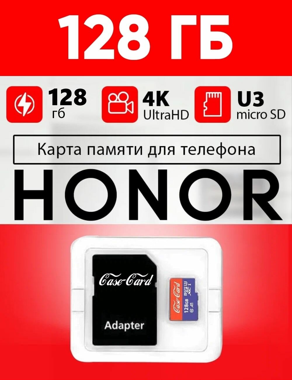 Карта памяти для телефона Хонор 7а 10 9 8 50 8а 9 лайт 20 8х 30 7с 7а про / флешка для смартфона Honor 128 гб класс 10 U3 MicroSDXC UHS-1