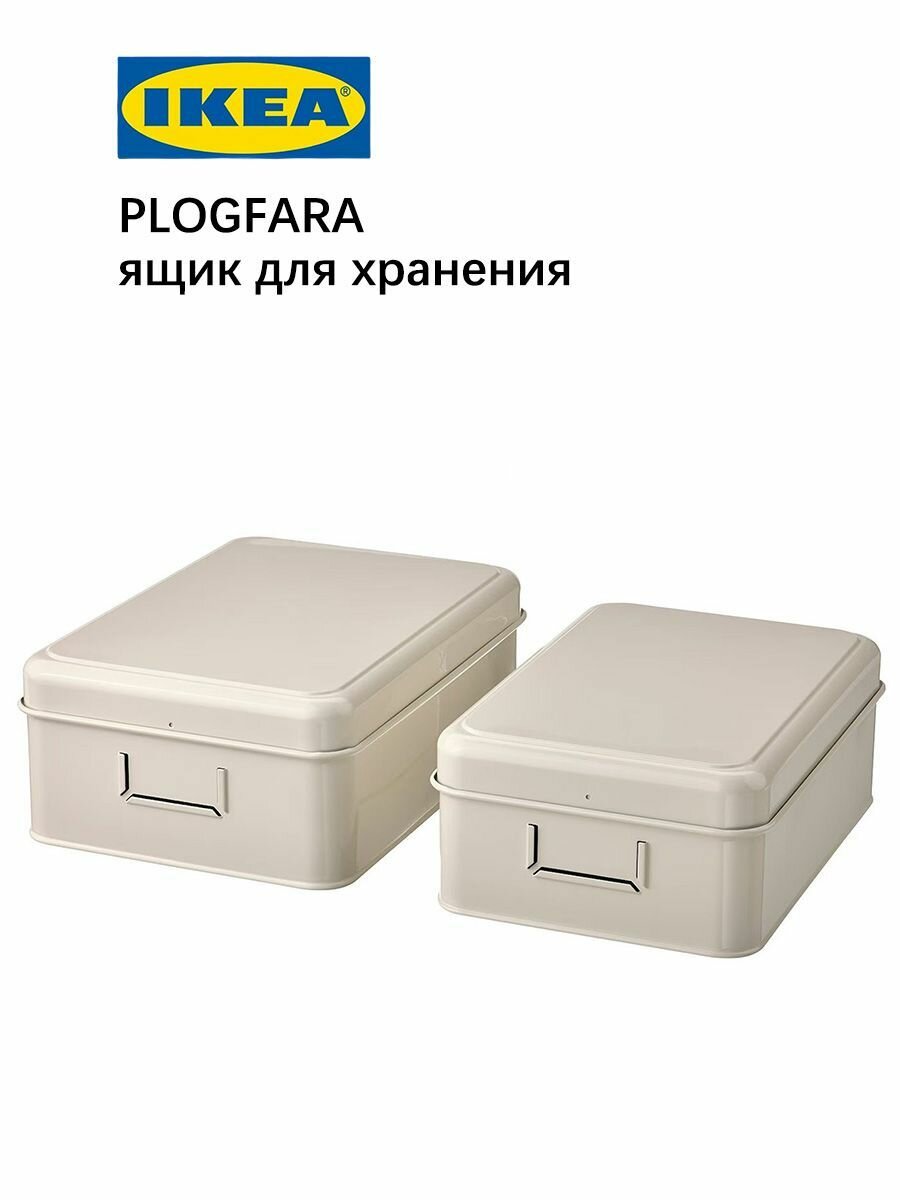 Ящик для хранения икеа плогфара