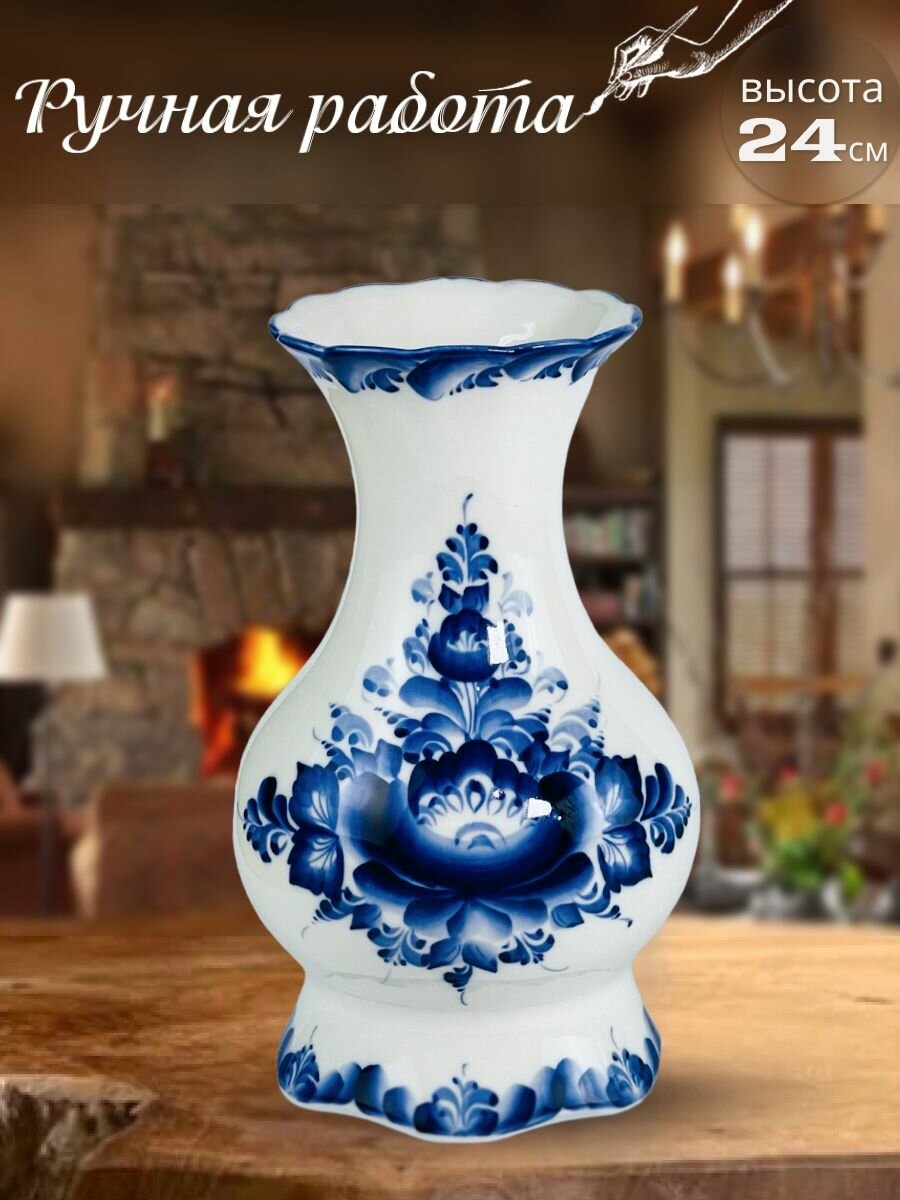 Ваза "Надежда", высота 24 см. Галактика Гжель. Ручная работа. Фарфор.