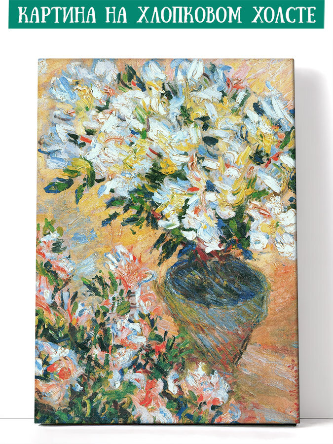 Картина/Белые азалии в горшке. Клод Моне