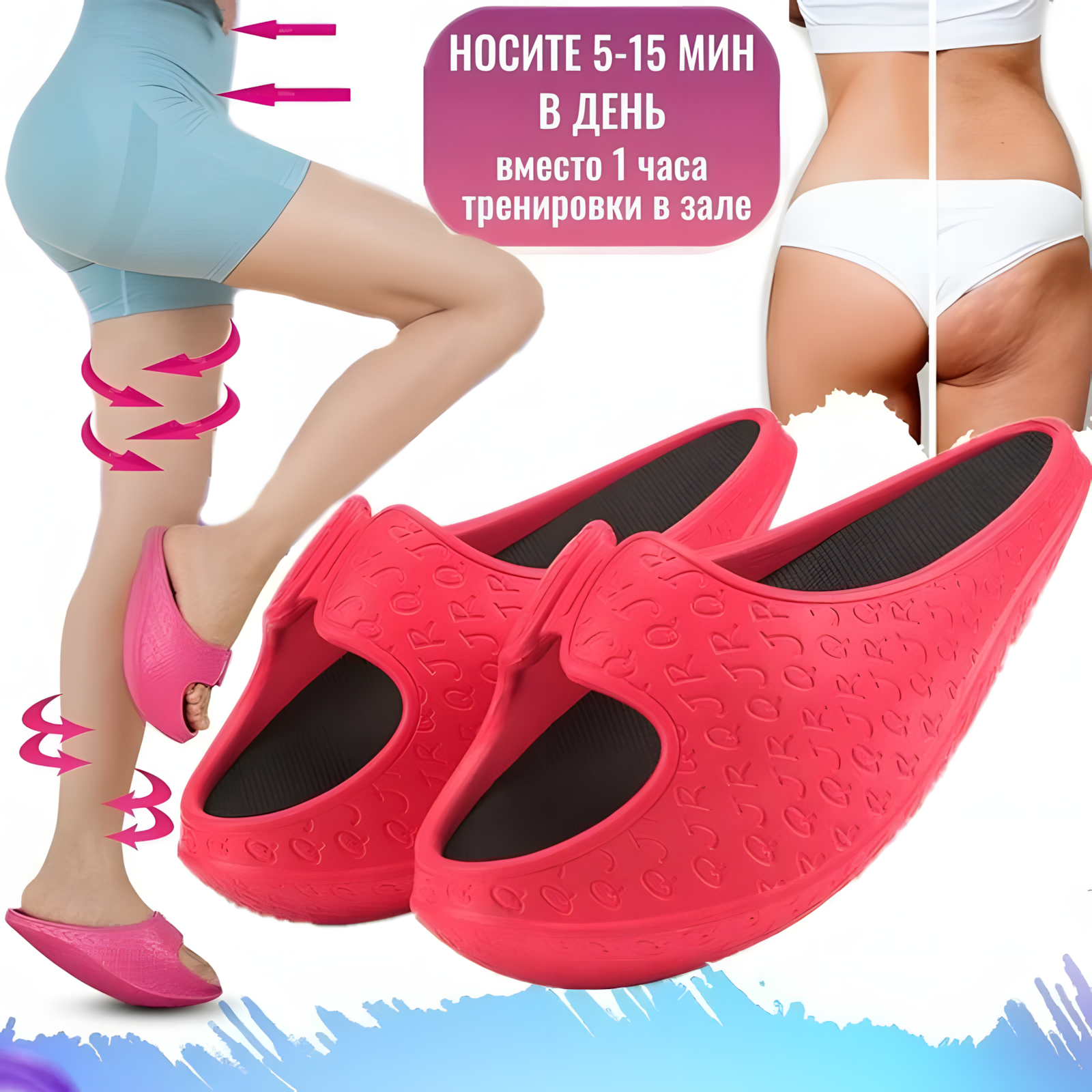 Тапочки для похудения, качалки в японском стиле, артефакт дымохода, похудение и формирование тела, Йога