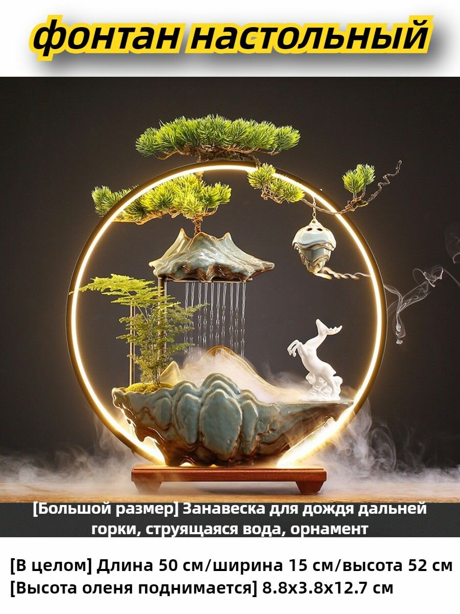 Фонтан настольный, Креативный бонсай,52cm