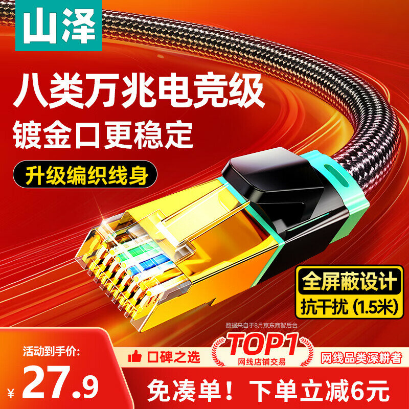SAMZHE CAT8 Shielded Network Cable, 10 Gigabit Pure Copper Ethernet Cable, 8-Core Twisted Pair Gaming Cable for Home Computer Broadband, Compatible with Gigabit, 1.5 Meters