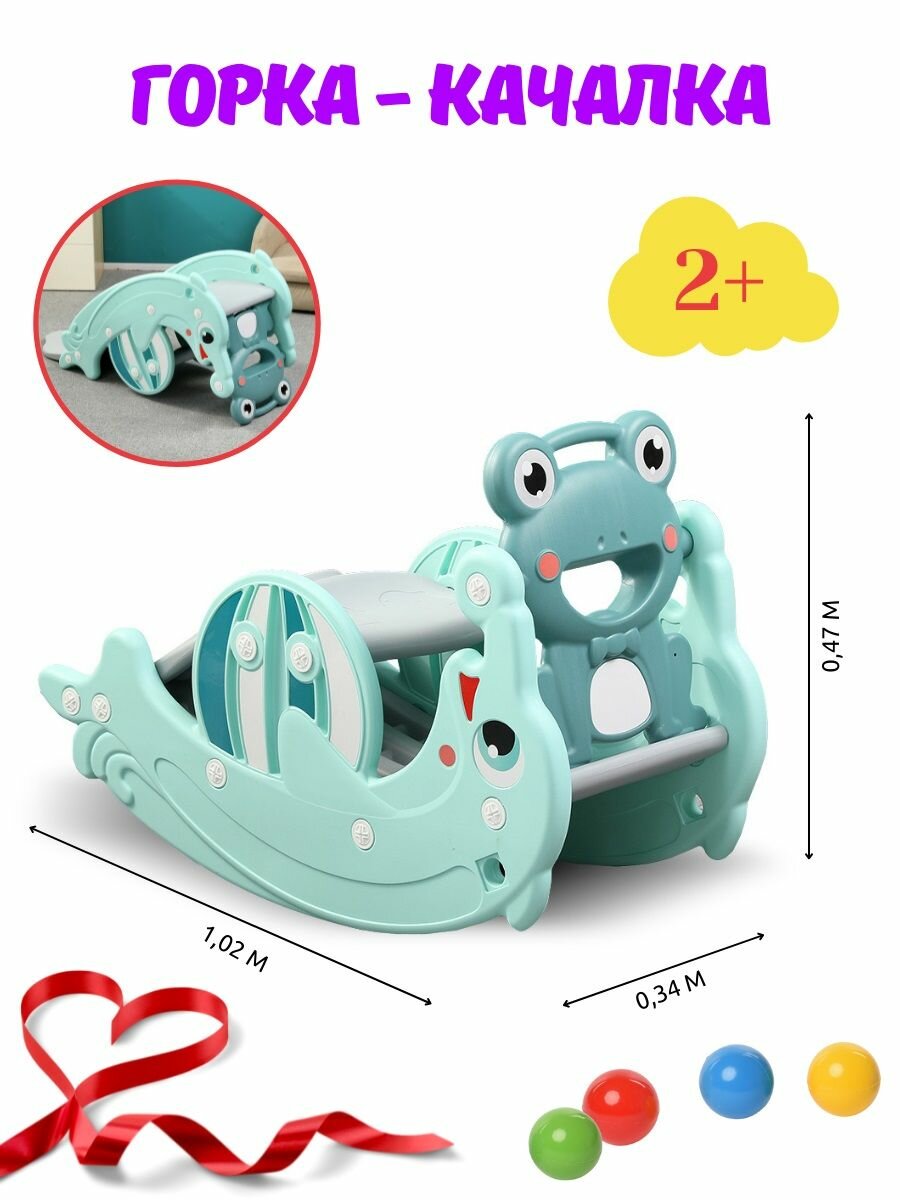 Качалка детская + горка детская 2 в 1 для улицы и дома Perfetto sport Дельфин с баскетбольным кольцом, PS-037-М, цвет ментол