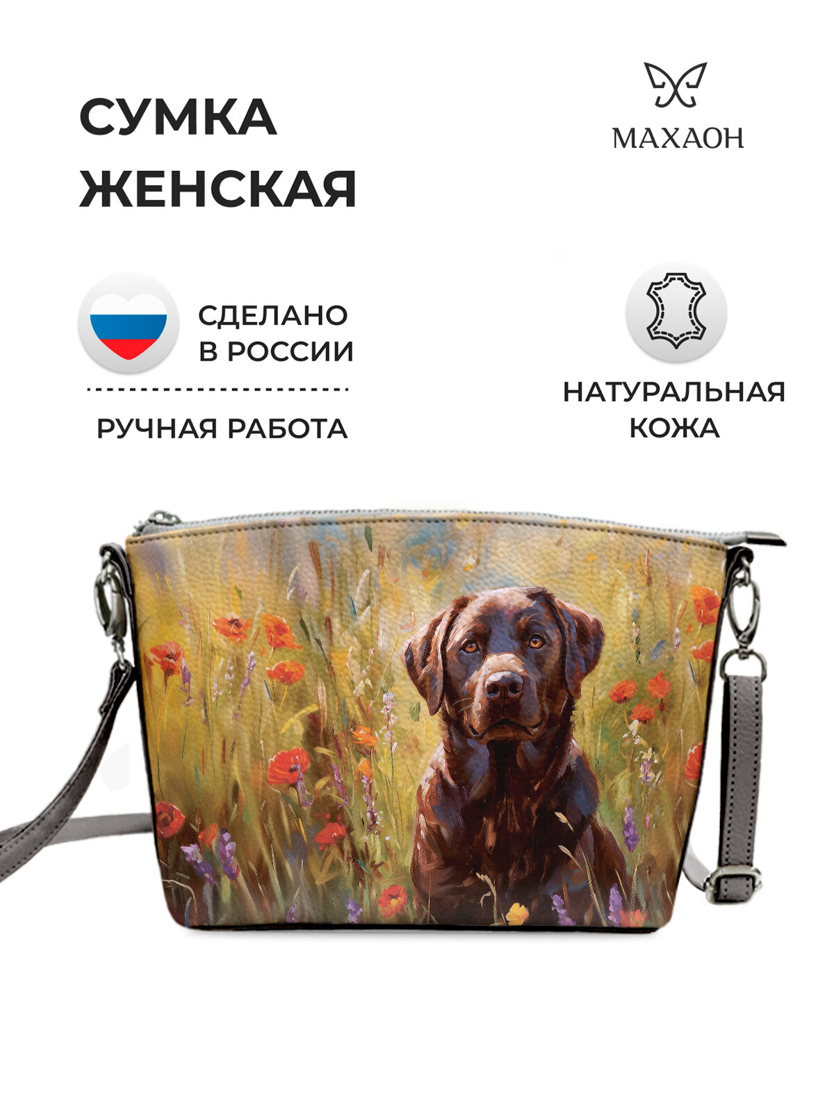 Сумка кросс-боди