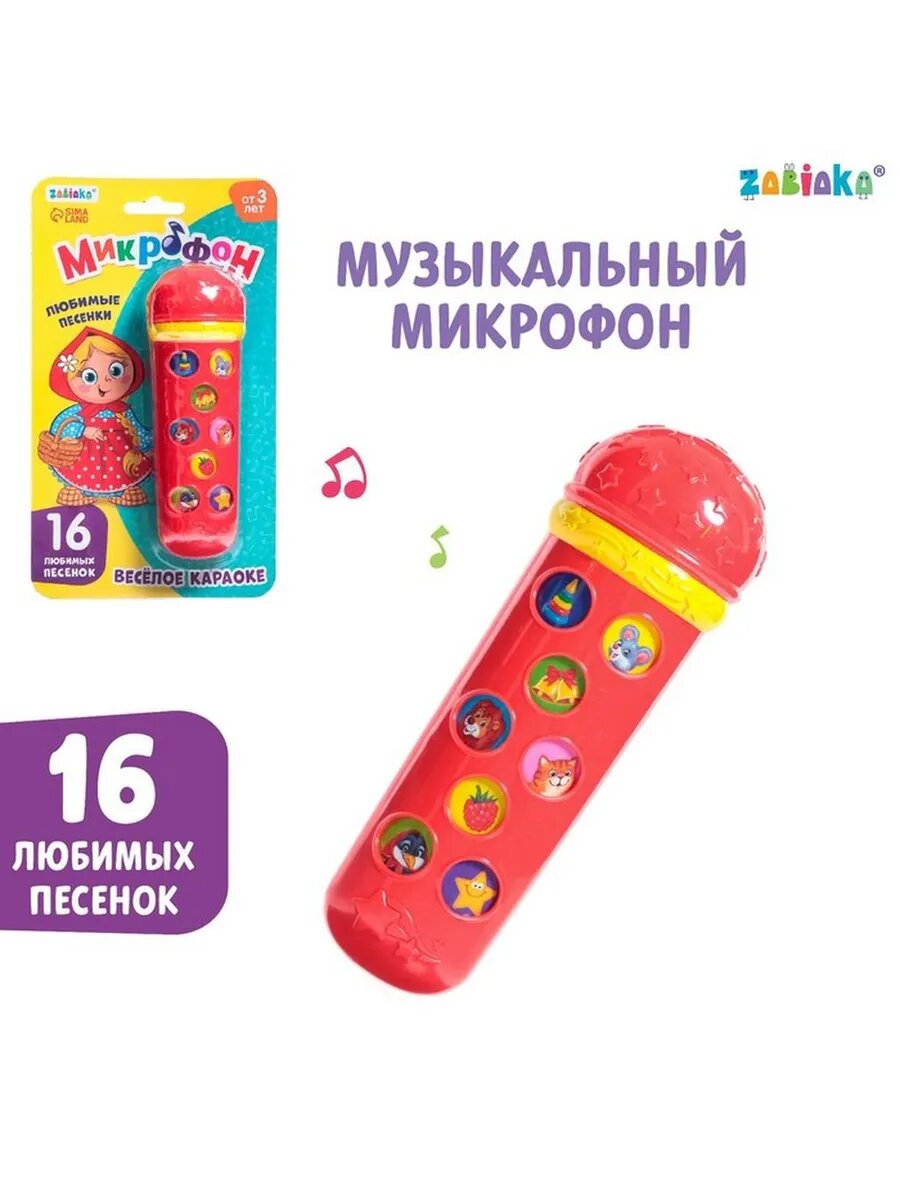 Музыкальная игрушка «Микрофон: Я пою», 16 песенок, цвет крас
