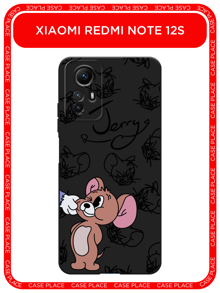Черный матовый чехол на Xiaomi Redmi Note 12S / Сяоми Редми Нот 12S с принтом Щекастый Джерри