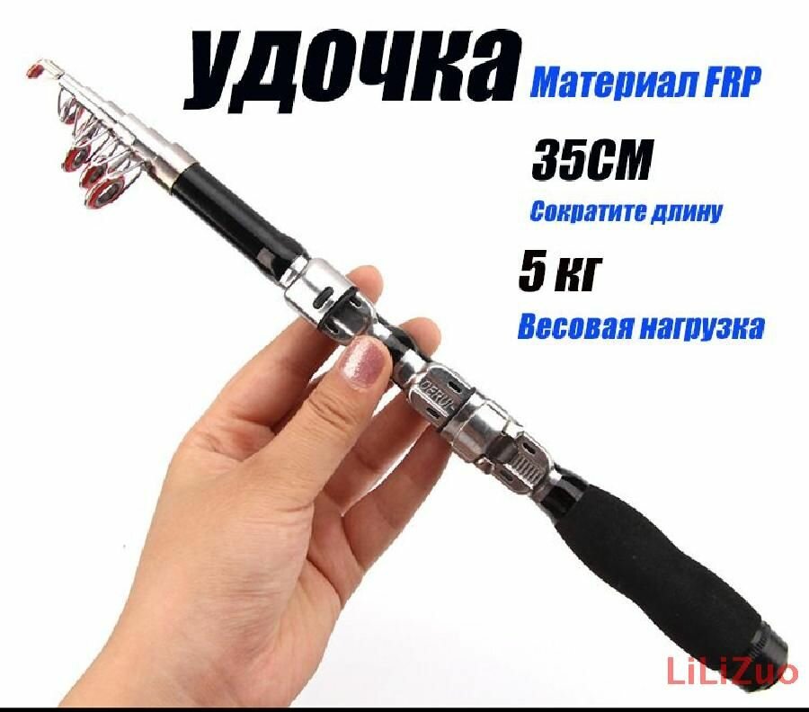 Мини-удочка, ультракороткий удилище для рыбалки длиной 1.5 м, 2.3 м, 2.1 м