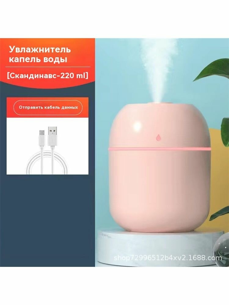 Увлажнитель воздуха, автоматическая очистка, розовый, 1,5 Вт