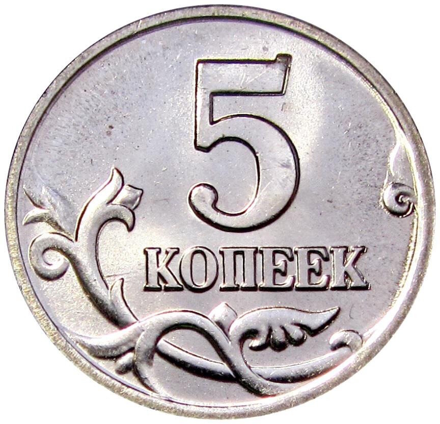 5 копеек 2002 М UNC