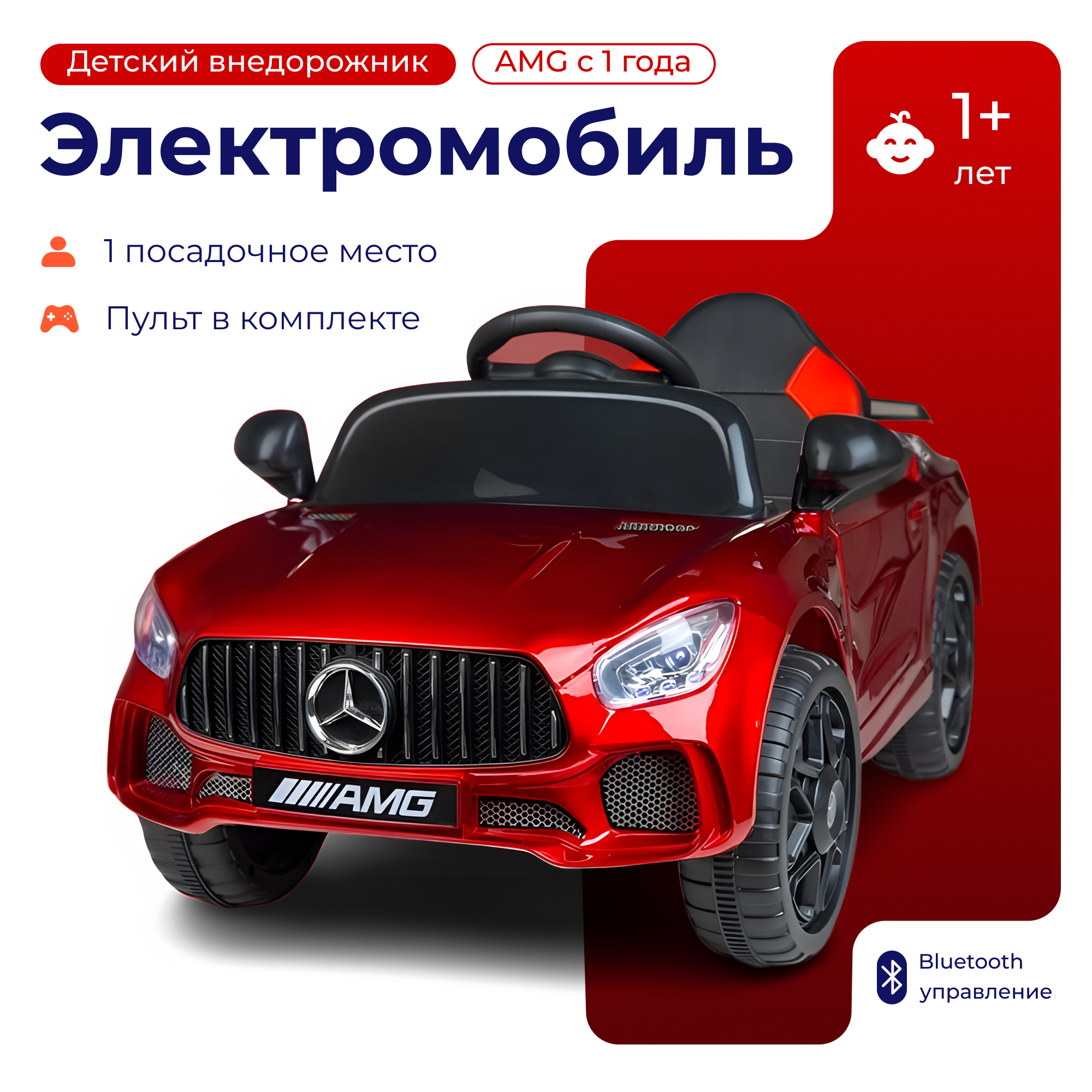 Электромобиль детский с пультом, черный — аккумуляторная машина для детей 1–3 лет, открывающиеся двери, свет, звук