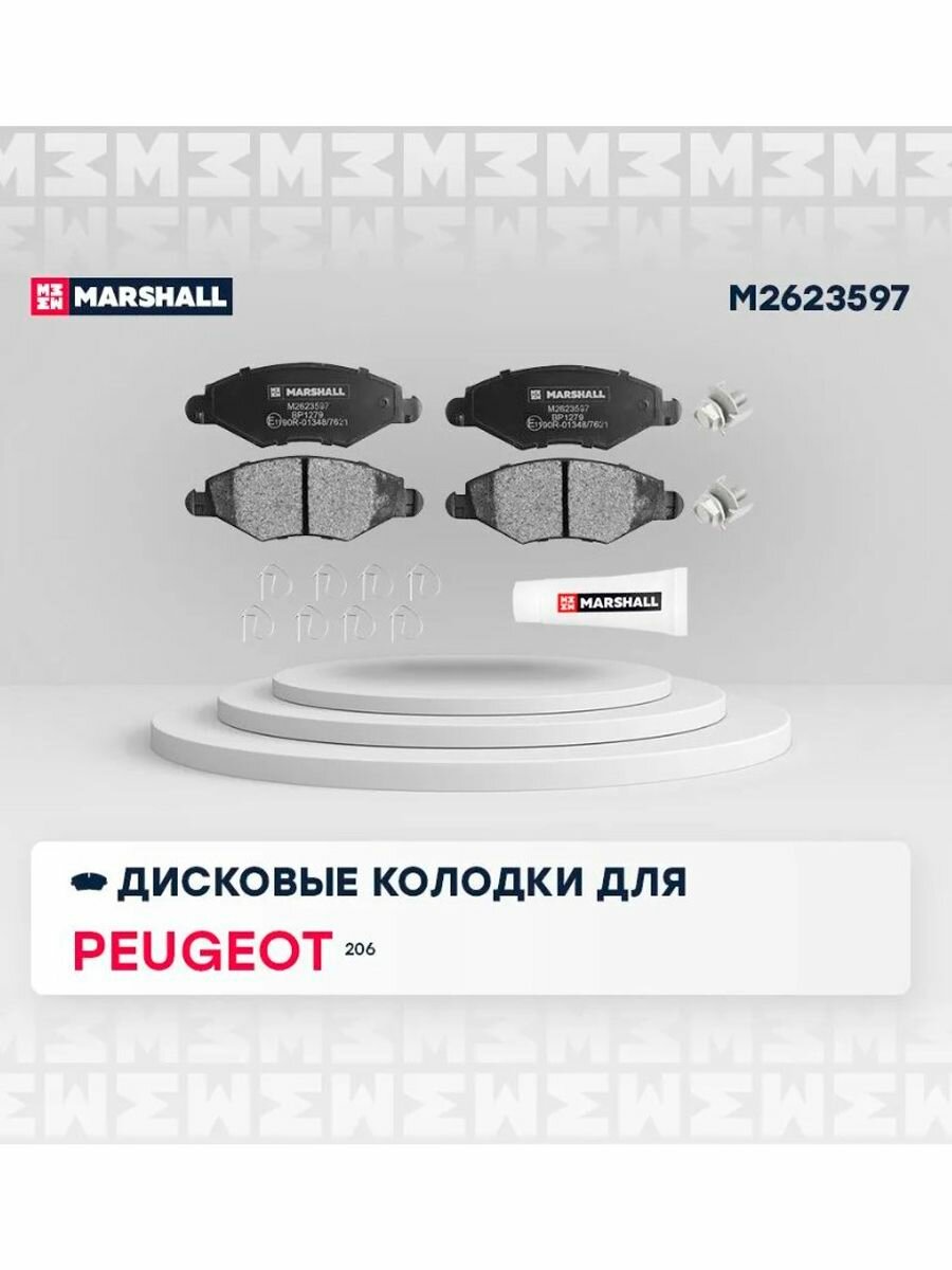 Тормозные колодки дисковые передние для а/м Peugeot 206, Marshall M2623597