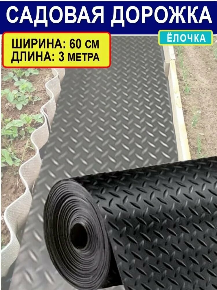 KNOW EASY-Садовая дорожка