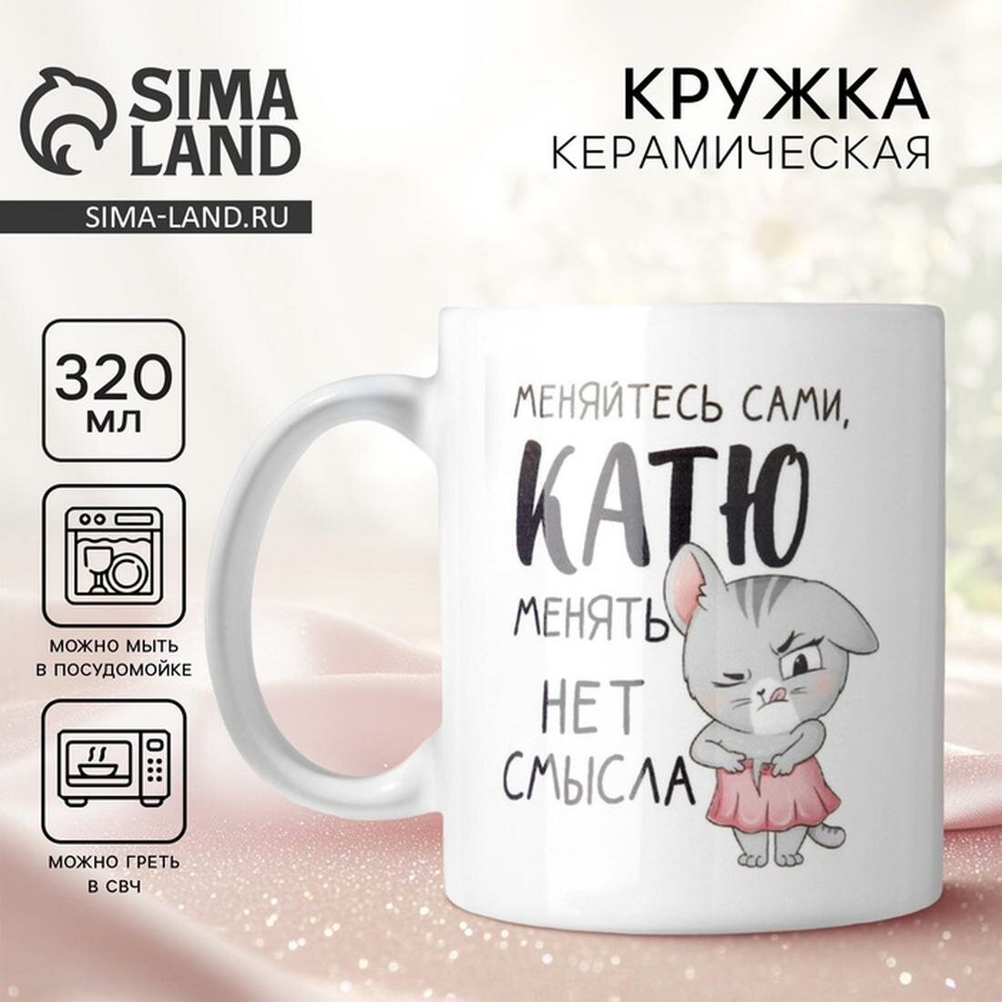 Кружка Дорого внимание Катя