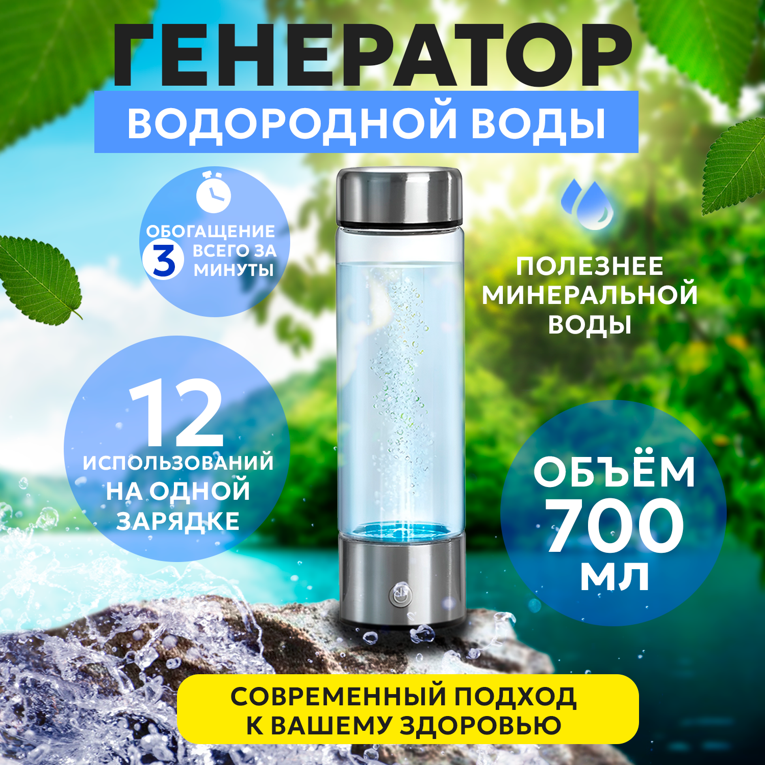 Портативный генератор водородной воды "Hydrorich", 360мл, 700ppb, серебристый