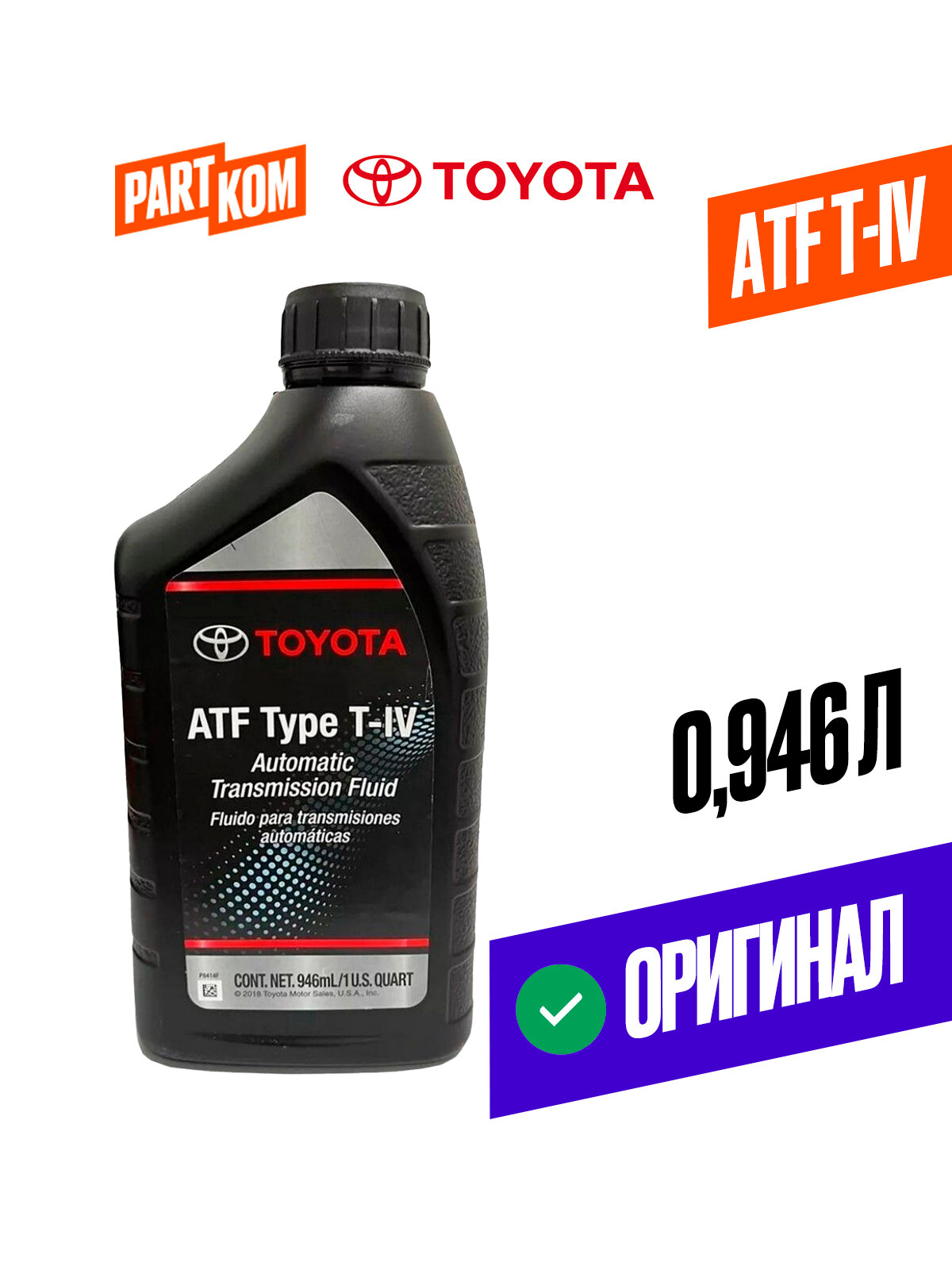 Масло трансмиссионное ATF TYPE T-IV 0,946 л, Toyota 00279000T46S