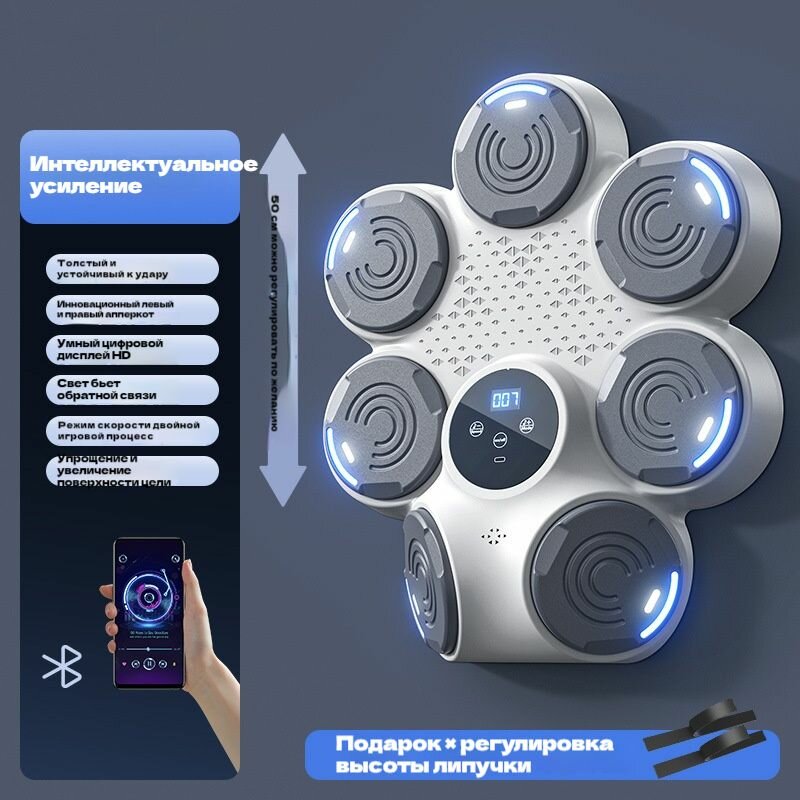Умный музыкальный боксерский тренажер с Bluetooth, 5 режимов, для дома, взрослых и детей от 6 лет, компактный