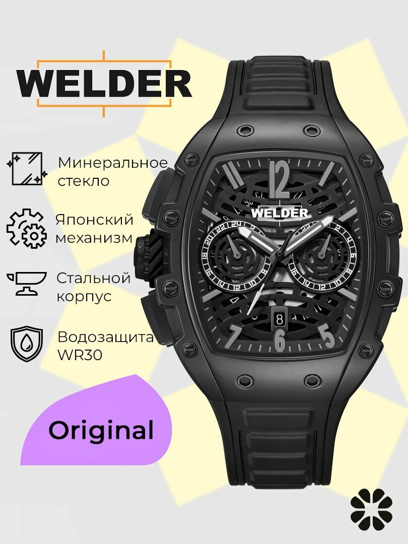 Наручные часы