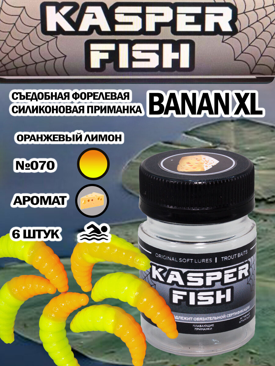 Форелевая приманка Big Maggot. 48 мм. Желтый шартрез