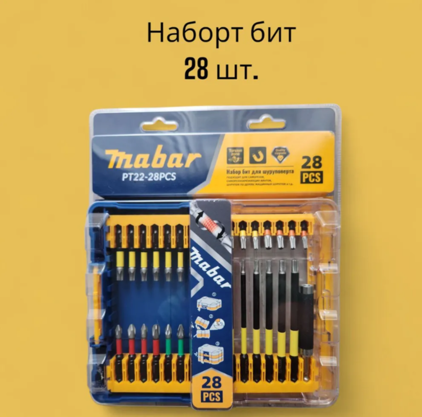 Набор бит (насадок) для шуруповерта MABAR PT22-28PCS