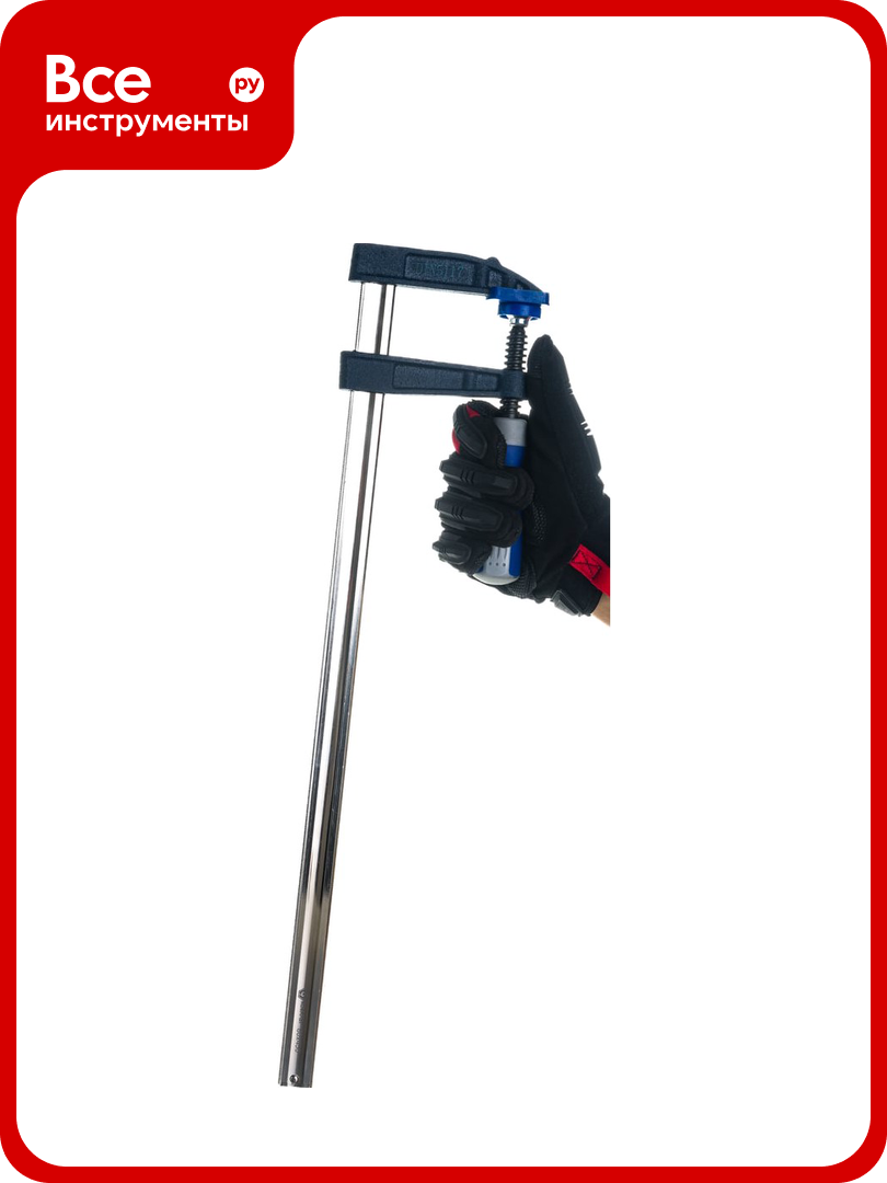 F-образная струбцина 80х450мм кобальт 244-582