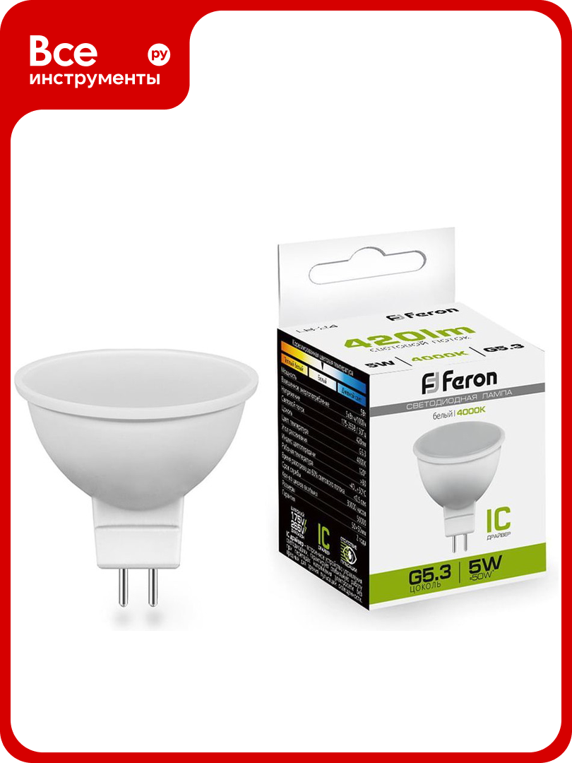 Светодиодная лампа MR16 G5.3 5W 4000K FERON LB-24 25126