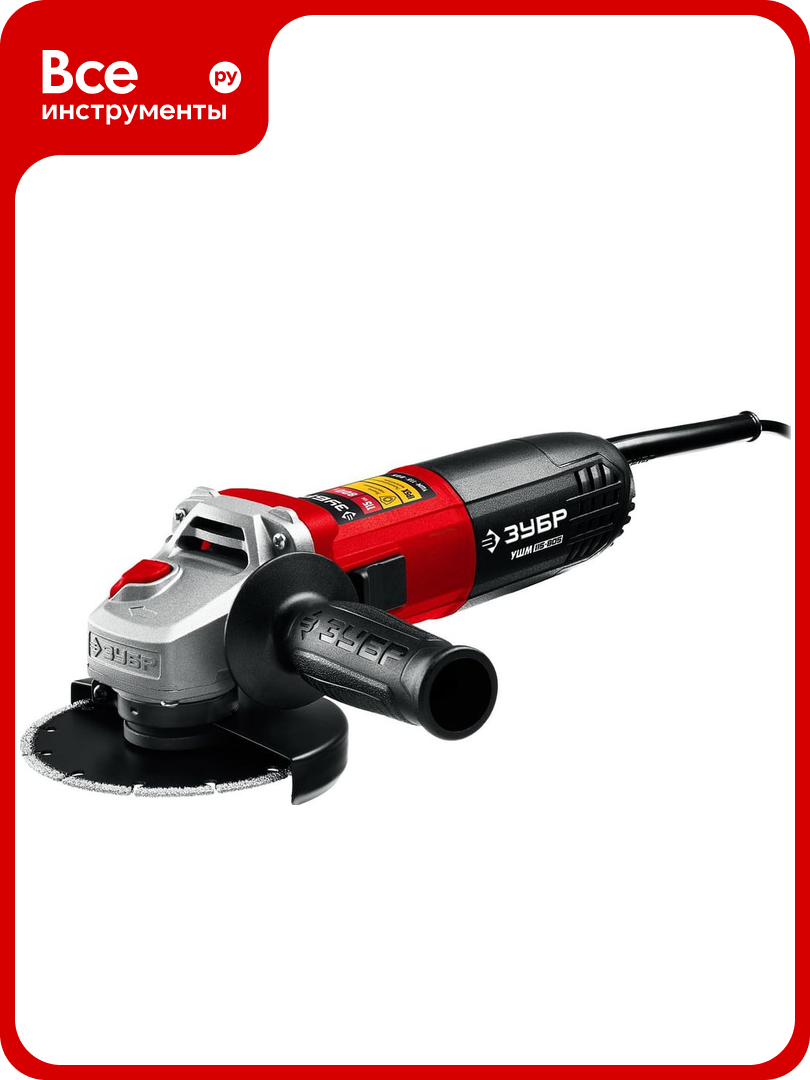 Угловая шлифовальная машина ЗУБР 115 мм, 800 Вт УШМ-115-805, для зачистки шлифовки резки металлов обработки бетона